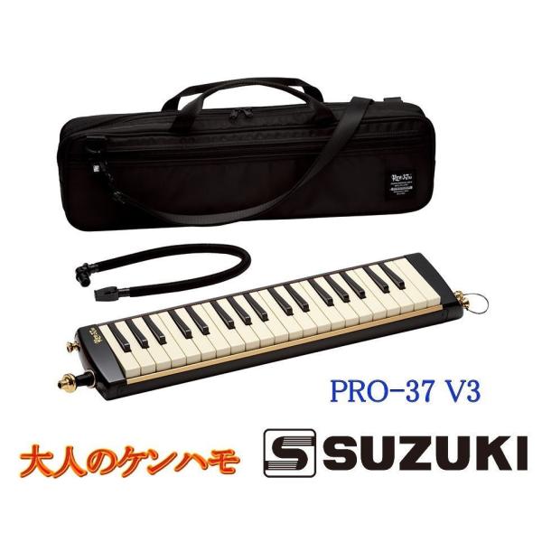 初代PRO-37の誕生から約20年。鍵盤ハーモニカ・プロモデルの先駆けとして不動の人気を誇るPRO-37v2が音色はそのままに、多様化する演奏シーンに応えリニューアルしました。