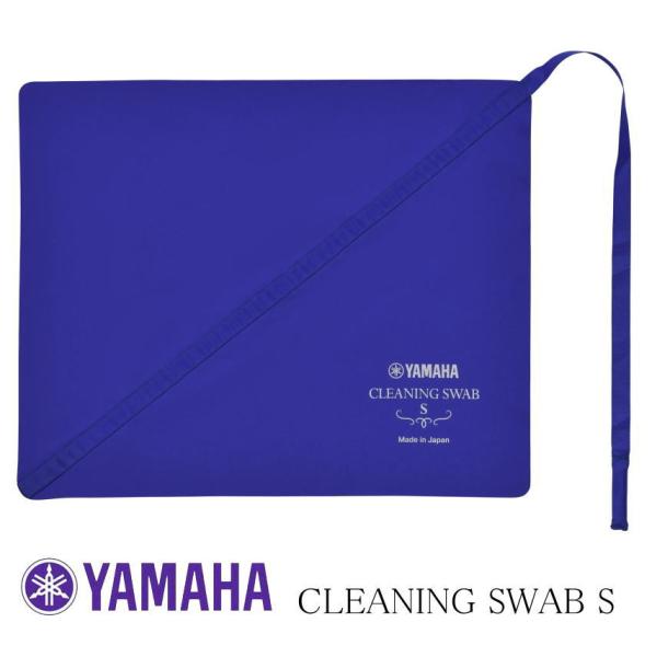 クラリネット等の木管楽器マウスピース及びサクソフォンネック用のスワブです。超吸水加工を施したマイクロファイバー素材生地を採用。 優れた吸水性能と滑らかな通し心地を実現しました。