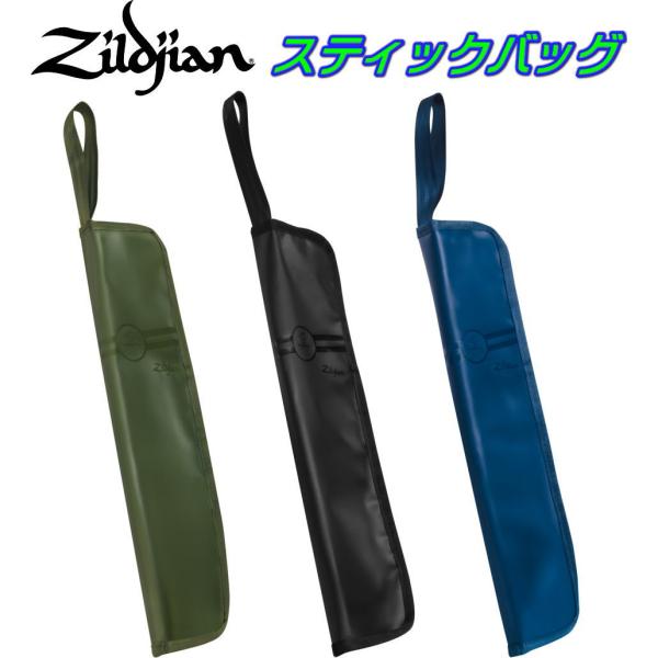 Zildjian Giggingミニスティックバッグには、スティックを5ペア程度収納できます。調整可能なカスタムフロアタムフックと、追加アクセサリ用のデイジーチェーンエラスティックストラップを備えたこのバッグは、機能性に富んでいます。耐久性...
