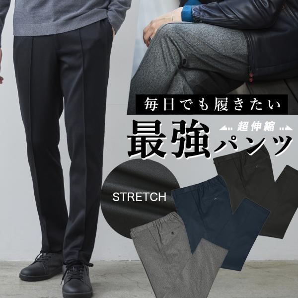 超ストレッチパンツ　ヘリンボーン柄ドローコード 240534 G-stage ジーステージ高いストレッチ性でシーズンフリーな機能素材が特徴の着心地の良いパンツ■カラー:ライトグレー,チャコールグレー,ネイビー■サイズ/ウエスト/股上/股下/...