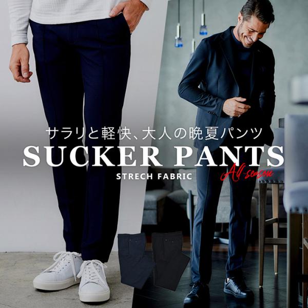 接触冷感テーパードストレッチパンツ ブラック ネイビー 450506 G-STAGE ジーステージ3シーズン活躍するほど良い厚みの快適素材パンツ同素材セットアップジャケット別売り 450206