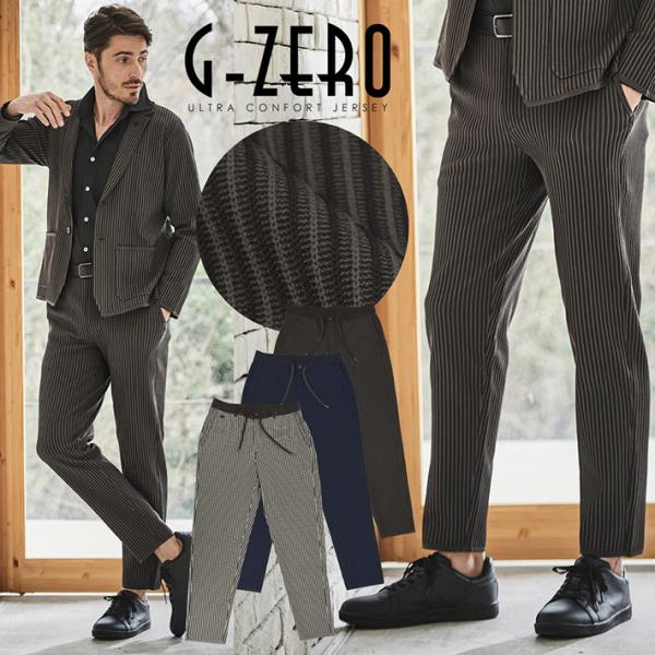 SALE G-ZEROストライプサマーニットパンツ 540510 G-stage ジーステージストライプの顔立ちする快適なサマーニットパンツ[別売り セットアップジャケット 540210]■カラー:ブラウン・ネイビー・ブラック■サイズ/ウエ...