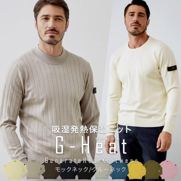 G-Heat ジーヒート 吸湿発熱ニット 630708 G-stage ジーステージ吸湿発熱性と保温性を兼ね備えたソフトな肌触りのニットウェア
