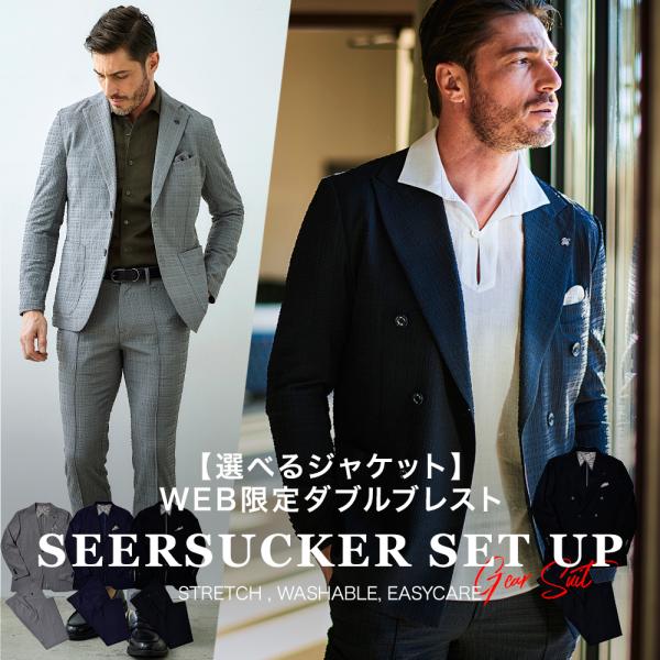 2026春夏新作　ブロックサッカーストレッチセットアップ set360206506 G-STAGE ジーステージWEB限定販売 涼やかな表情のブロックチェックサッカーセットアップ
