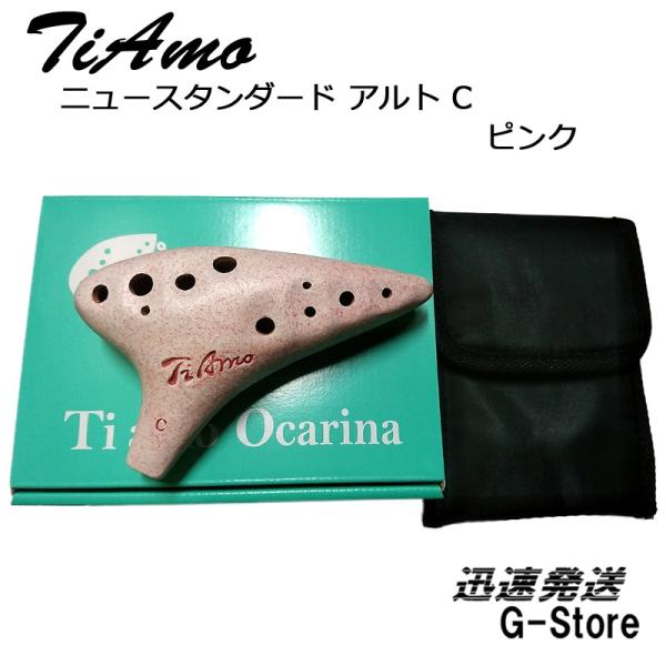 ティアーモ(Ti Amo)とは、イタリア語で、「あなたが好き」という意味です。ティアーモのオカリナは、一つ一つ手工芸的技法で作られております。土の温かさを持ち、そのユニークなフォルムから美しい旋律が生まれるよう、正確なピッチに調律されており...