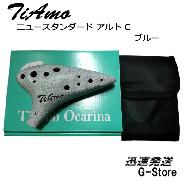 ティアーモ(Ti Amo)とは、イタリア語で、「あなたが好き」という意味です。ティアーモのオカリナは、一つ一つ手工芸的技法で作られております。土の温かさを持ち、そのユニークなフォルムから美しい旋律が生まれるよう、正確なピッチに調律されており...