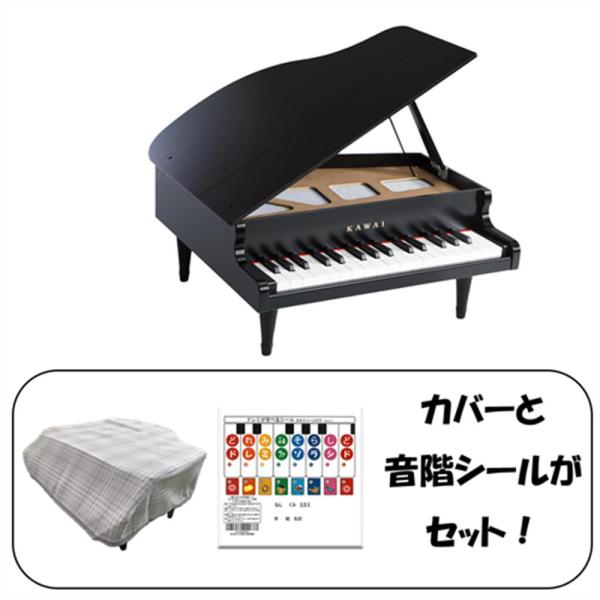 音階が勉強できる！綺麗に剥がせる！可愛い！メロディーメリーのドレミが学べるシールを1台につき1枚、もれなくプレゼント！ 河合楽器のトイピアノ専用のピアノカバー付です。※カバーは河合楽器のミニピアノにのみ対応した寸法です。お子様が正確な音程を...