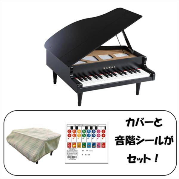 音階が勉強できる！綺麗に剥がせる！可愛い！メロディーメリーのドレミが学べるシールを1台につき1枚、もれなくプレゼント！ 河合楽器のトイピアノ専用のピアノカバー付です。※カバーは河合楽器のミニピアノにのみ対応した寸法です。お子様が正確な音程を...