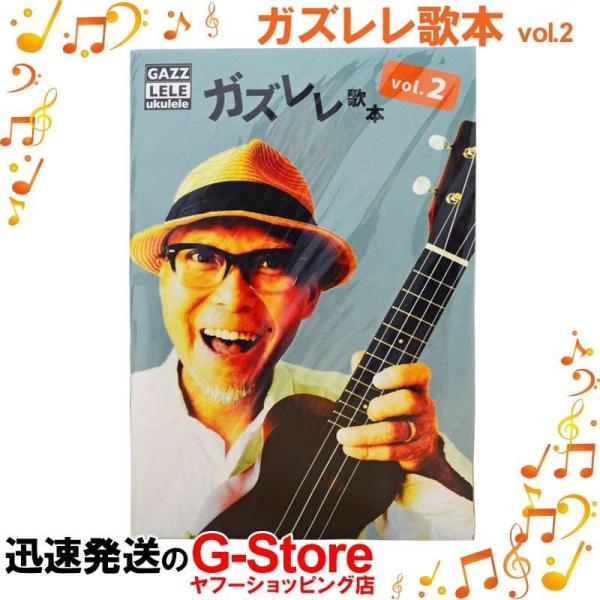【掲載曲】 明日があるさおどるポンポコリン乾杯HAPPY BIRTHDAY TO YOU 青い海とやしのき・ガズ 君をのせてはじめてのチュウにじ千本桜ルージュの伝言クリスマスの曲いろいろクリスマスの曲いろいろRISING SUNWHEREV...