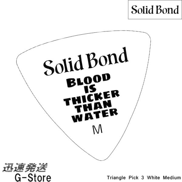 Solid Bondのロゴと「血は水より濃い」という意味で人と人との深いつながりを表した”Blood is Thicker Than Water”の文字がデザインされたトライアングル・タイプのピックです。ポリアセタール素材のホワイト・カラー...