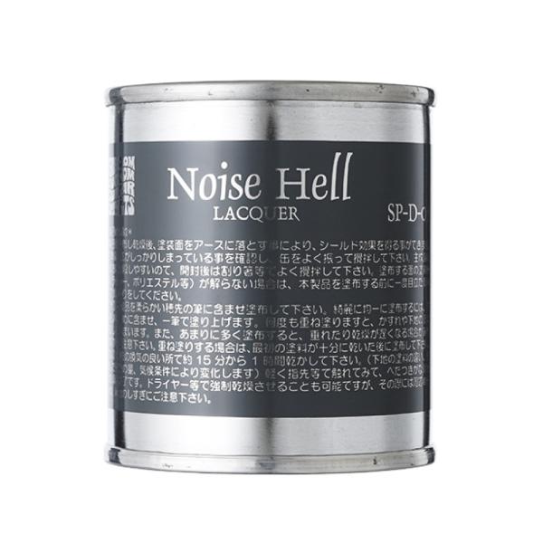 耳障りなノイズから解放されるシールド塗料ご自宅は勿論、ライブやレコーディングスタジオなどで、照明やテレビ等の機器が出す電磁波をギターやベースのピックアップ等が拾ってしまう外来ノイズ。擬音語で例えるなら、「ジー」や「サー」という形でずっと聞こ...