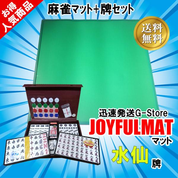 【商品説明：麻雀牌】■硬質樹脂製で重量感のある本格的麻雀牌。 赤牌の五筒（筒子の5）にはダイヤ（ガラス石）が埋め込まれています。 【仕様】牌のサイズ（1個あたり）： 約27×20×16mm 牌（背面色）：黄色【セット内容】東南マークやきとり...