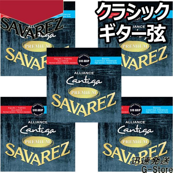 Classical Guitar StringsALLIANCE/CANTIGA PREMIUM「アリアンス」高音弦、「カンティーガ・プレミアム」低音弦のセット。カンティーガ・プレミアムカンティーガの新しい低音弦。カンティーガで使用している...
