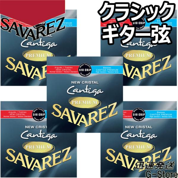 Classical Guitar StringsNEW CRISTAL/CANTIGA PREMIUM「ニュークリスタル」高音弦、「カンティーガ・プレミアム」低音弦のセット。カンティーガ・プレミアムカンティーガの新しい低音弦。カンティーガで...