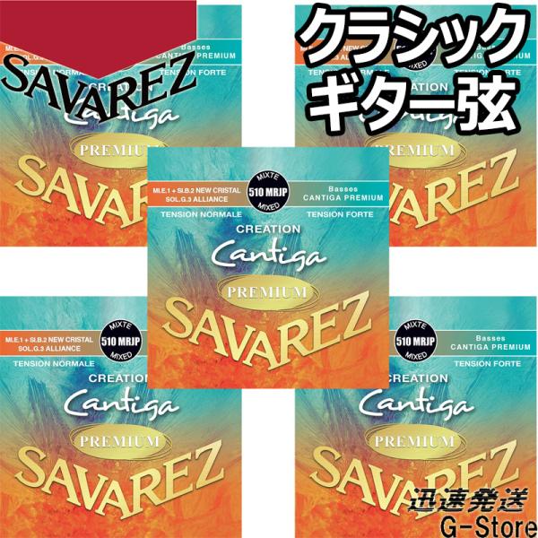 Classical Guitar StringsCREATION Cantiga PREMIUMクリエイション・カンティーガは、ミュージシャンからのリクエストが多かった、「1、2弦ナイロン(ニュークリスタル)」、「3弦アリアンス」、「4〜6...