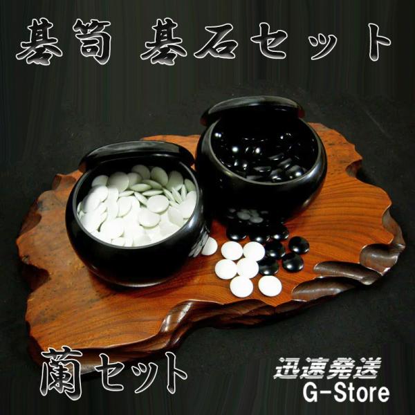 プラスチック碁石と碁笥のセットです。付属のプラスチック碁石は6mmと薄いですが、硬質ガラス碁石のように簡単に割れることがありません。蛤碁石と同じように白石には艶を持たせ、黒石は那智黒と同じように艶なく作られています。碁笥はプラスチック碁笥で...