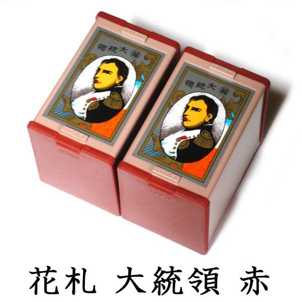 花札の定番！任天堂の花札ランク分けされた任天堂の株札、花札は紙質によって商品名が違います。 本商品の花札は大統領というクラスで紙質が最上質で、勝負心をより引き出してくれることでしょう！！「都の花」「天狗」「大統領」ともに札の絵柄は同じです。...