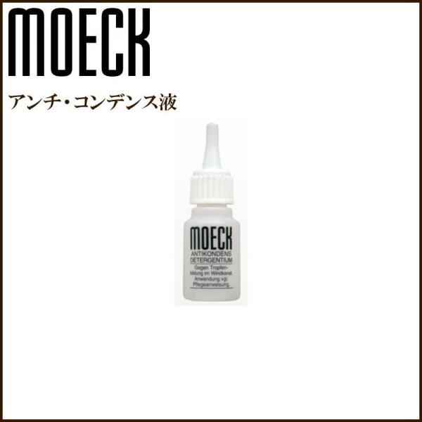 気道の詰まり防止液です。