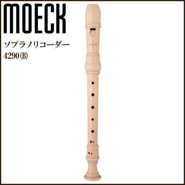 1966年に有名なリコーダー製作者のフリードリヒ・フォン・ヒューネ氏（アメリカ、ボストン在住）は、ヨーロッパの博物館に保存されているオリジナルのリコーダーのほとんどすべてを、演奏して調査する機会を得ました。この時の研究から生まれたのが、ジャ...