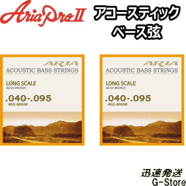 ハイクオリティな弦をバリュー・プライスで実現したAriaproII Aria弦 AGS600AB80/20ブロンズ、ロングスケールゲージ：.040/.060/.075/.095