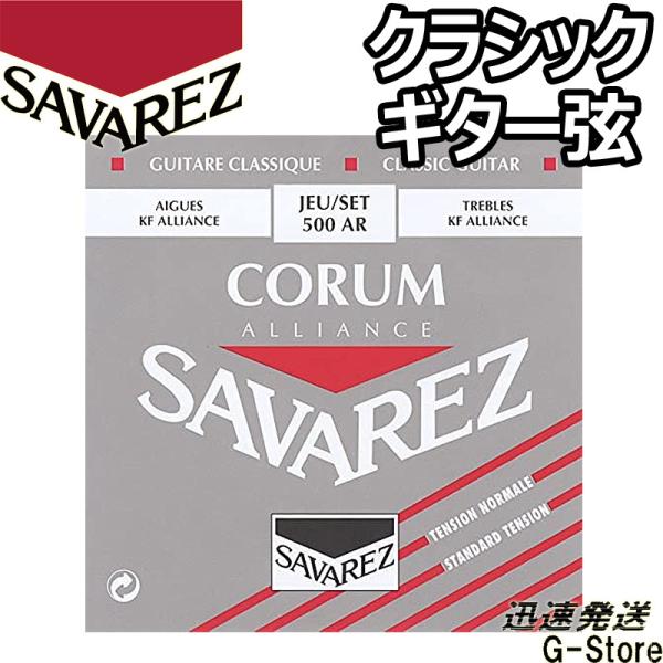 「アリアンス」高音弦と、巻き線が細く、速いレスポンスが特長の「コラム」低音弦のセット。MADE IN FRANCEノーマルテンション 0.62mm 0.69mm 0.84mm 0.70mm 0.86mm 1.09mm