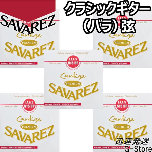 CANTIGA PREMIUM/カンティーガ・プレミアムカンティーガの新しい低音弦。カンティーガで使用している芯線に、全く新しい合金で作られたワイヤーをワウンドする事で、より広がりのある倍音を実現。高音域の倍音、低音のさらなるサステインが特...