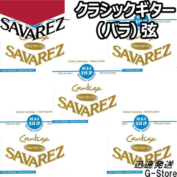 CANTIGA PREMIUM/カンティーガ・プレミアムカンティーガの新しい低音弦。カンティーガで使用している芯線に、全く新しい合金で作られたワイヤーをワウンドする事で、より広がりのある倍音を実現。高音域の倍音、低音のさらなるサステインが特...