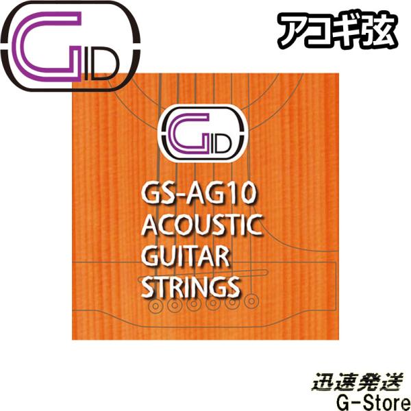 GIDより、エコノミータイプのギターストリングス。コストパフォーマンスに優れ、弦を頻繁に交換されるプレイヤーにオススメです。柔らかく甘みのある艶やかなサウンドです。【ゲージ】EXTRA LIGHT-エクストラライト.010/.014/.02...
