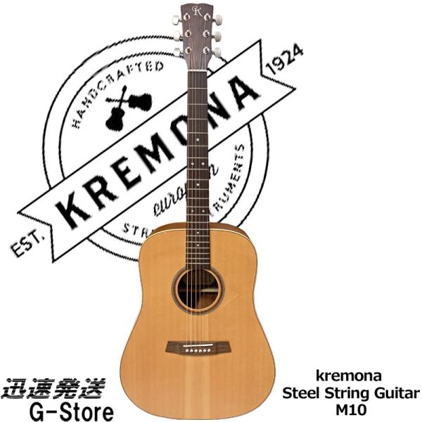 ブルガリアの楽器メーカー Kremona (クレモナ)の、アコースティックギターです。M10 は、ボディ材のサイドとバッグにサペリ材、トップに単板のイングルマンスプルースという組み合わせとなっており、音量が大きいメリハリのある音色が特徴的で...