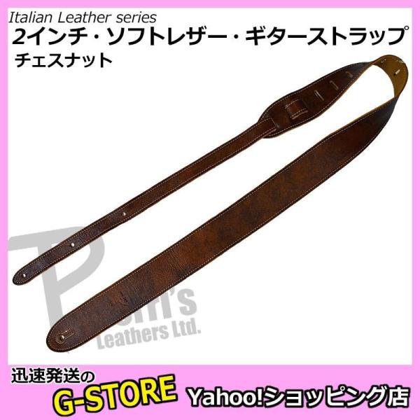 カナダのストラップメーカーとして世界でもトップブランドと称される” Perris”。キュートな物からヘヴィーな物までハイレベルなクォリティーとデザインでバラエティ豊かなバリエーションをラインナップ。イタリアンレザーストラップはギターにぴった...