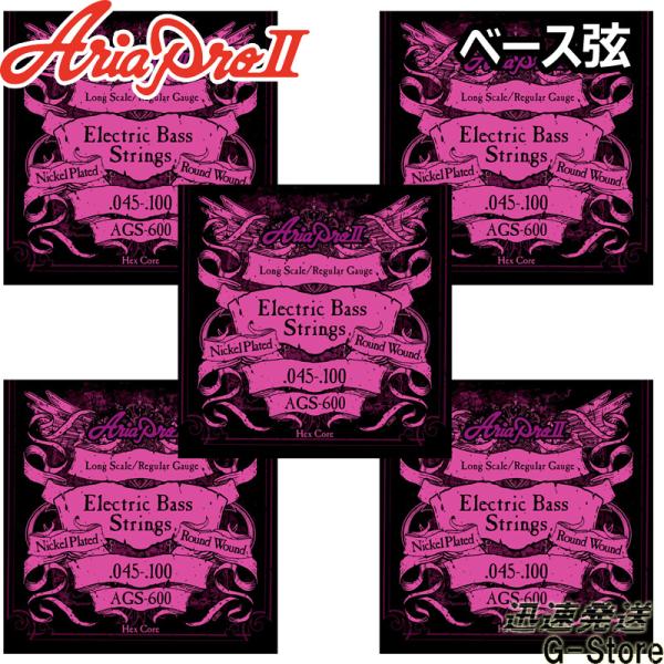 ハイクオリティな弦をバリュー・プライスで実現したAriaproII Aria弦 AGS600ニッケルプレーテッド、ラウンドワウンド、ロングスケールゲージ：.045/.065/.085/.105