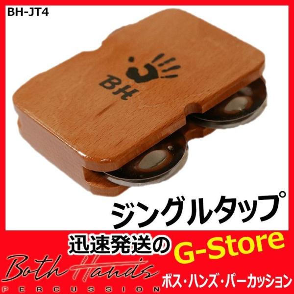 BothHands PERCUSSION は、豊かなアイデアと経験よりカホンをはじめとするパーカッション楽器の可能性を無限に広げます。独自のSNARE SYSTEM はバリエーション豊富なサウンドを生み、遊び心の詰まったルックスはカホンの楽...