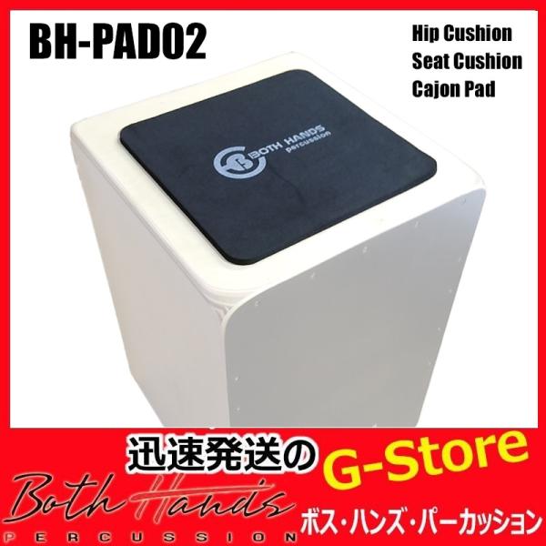 BothHands PERCUSSION は、豊かなアイデアと経験よりカホンをはじめとするパーカッション楽器の可能性を無限に広げます。独自のSNARE SYSTEM はバリエーション豊富なサウンドを生み、遊び心の詰まったルックスはカホンの楽...