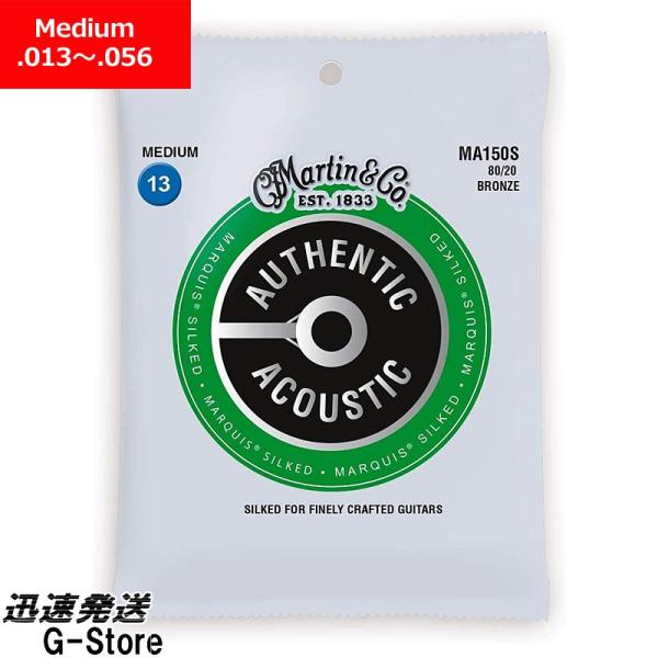 マーティン　AUTHENTIC ACOUSTIC MARQUIS SILKEDスーペリアルパフォーマンスをベースにボールエンド部分をシルクでラッピングしブリッジとブリッジプレートの磨耗やダメージを軽減します。弦を変える際のブリッジへのダメー...