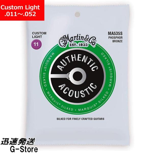 マーティン　AUTHENTIC ACOUSTIC MARQUIS SILKEDスーペリアルパフォーマンスをベースにボールエンド部分をシルクでラッピングしブリッジとブリッジプレートの磨耗やダメージを軽減します。弦を変える際のブリッジへのダメー...