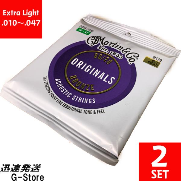 マーティン　THE ORIGINAL80/20 BRONZEで深みのある豊かな低音とクリアで明るい高音。マーティンストリングスの確かなサウンドとクオリティ。エキストラライトゲージ：.010、.014、.023、.030、.039、.047