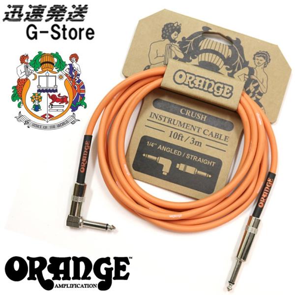 CRUSH Instrument Cable 10ft/3m 1/4" Angled/Straight CA035スタンダードでリーズナブルなCRUSHシリーズケーブル。インストゥルメントケーブル（楽器用シールドケーブル）10ft/3m ス...