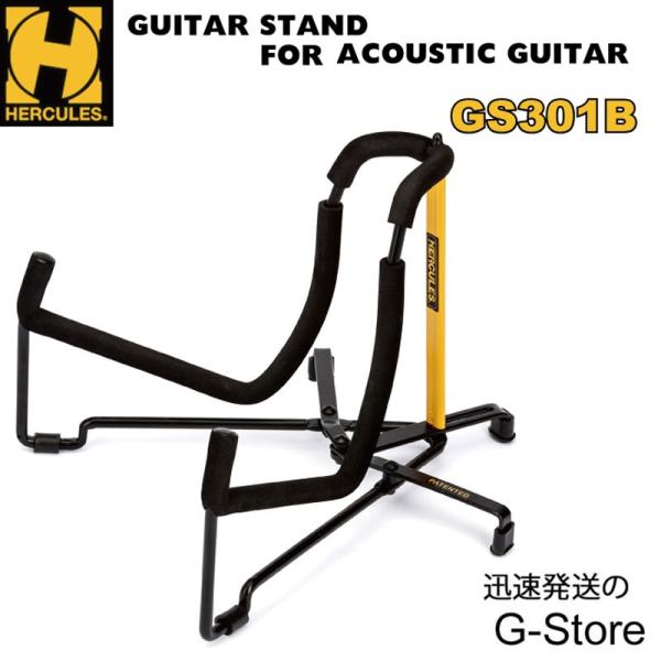 【HERCULES GS301B】TravLite ギタースタンド折り畳めて収納容易なトラベライトシリーズギタースタンド。折り畳むと薄くコンパクトになり、ギグバックポケットにも収納出来ます。重量も約800gと極めて軽量です。折畳サイズ：30...