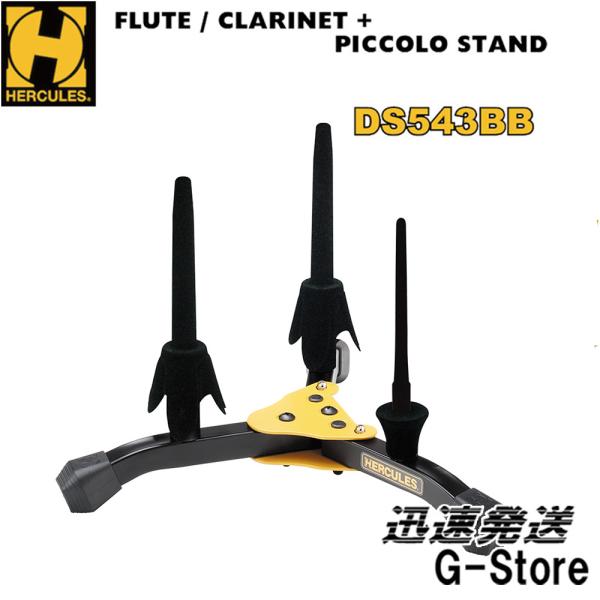 フルート、クラリネット、ピッコロが保持できるスタンドです。ペグアダプターは追加できませんが交換は可能なので、様々な組み合わせが可能です。【追加可能ペグアダプター】DS501B トランペット/コルネット スタンドペグアダプターDS503B ソ...