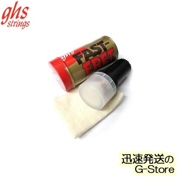 ファストフレット（ファーストフレット）指板と弦を一緒にクリーニングして滑りを良くしてくれます。シリコンは含んでいません。また、スプレータイプとは違い、直接塗るタイプなので、出すぎてしまうことがありません。