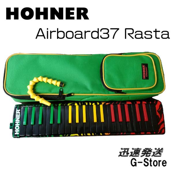 Airboard Rasta 37（エアボード・ラスタ 37）は、37鍵の幅広い音域をもつ、ビギナーから上級者まで使える鮮やかなラスタカラーのメロディカです。新しくデザインされたマウスピースにより、快適に演奏ができます。持ち運びに便利なスト...