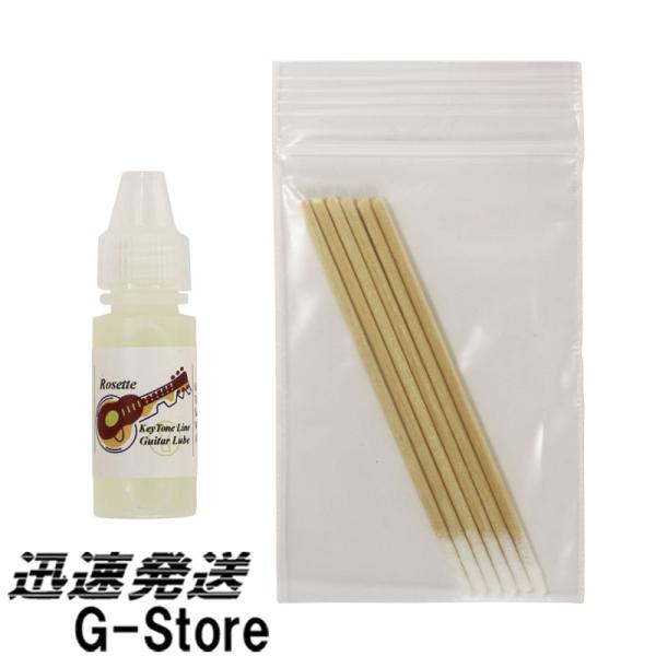 キートーンライン潤滑油は、糸巻きの歯車や、ナット、サドルの表面のお手入れに最適な粘度で 作られています。無色、無臭で長期間の保存も可能です。ボトルから直接、また、特に狭い場所に塗布する場合に使用する綿棒も付属します。