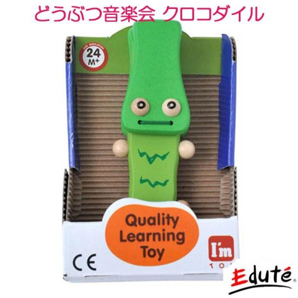 胴体を握って振ると大きなお口がパカパカ♪カスタネットになります。握る部分には、小さなお手て「ぎゅっ」と握りやすく、滑らないようにちいさな足がついてます！おでかけのおともに♪【I'm TOY アイムトイ】I'm TOY は 赤ちゃんが世界に踏...