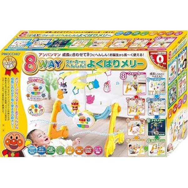 ●メリーからウォーカーまで8つの機能にカンタンに組み替え! 成長に合わせて長く使えます。 ●メロディ・おしゃべり・効果音・赤ちゃん泣きやませサウンドが付いて、全部で50種類の音が流れます。 ●ボリューム調節機能付き。 ●オートオフ機能付き。...