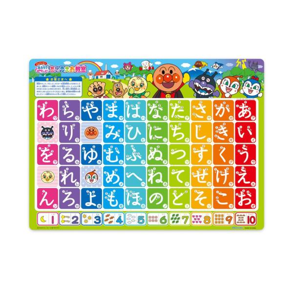 ●水を付けるとおふろの壁にピタッと！くっつき楽しく学べます。●ひらがなとカタカナ、数字が楽しく学べます。●収納に便利なおかたづけネット付き！●すくい網で遊びながらおかたずけができます。対象年齢：3才以上サイズ：W570×H415mm