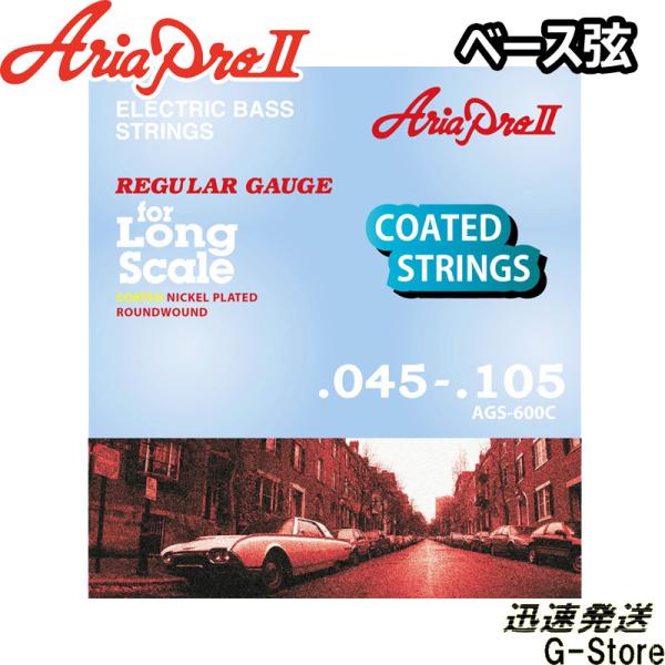ハイクオリティな弦をバリュー・プライスで実現したAriaproII Aria弦 AGS600C芯線には上質な6角芯を採用したコーティングストリングス。極薄いテフロンで弦をコーティングする事により、より錆びにくく、弦の寿命を長持ちさせます。ニ...