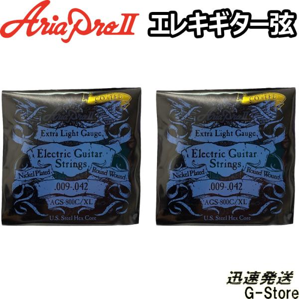 ハイクオリティーな弦をバリュー・プライスで実現したAriaProII Aria弦 AGS800CXL芯線には上質な6角芯を採用したコーティングストリングス。極薄いテフロンで弦をコーティングする事により、より錆びにくく、弦の寿命を長持ちさせま...