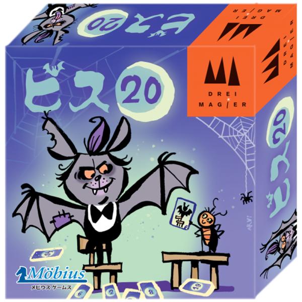 こちらの商品はLena and Gunter Burkharot作のカードゲームです。 メビウスゲームズ社製の日本語版パッケージです。 【遊び方】協力型のパーティゲームです。このゲームには1〜20の数字カードと40枚の指令カードが含まれてい...