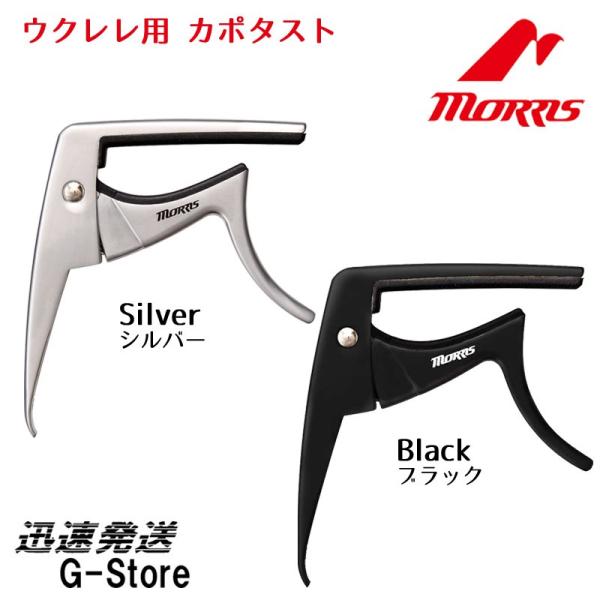 素早く簡単に脱着できるカポタスト。タイトなスプリングでがっちりホールドし安定した演奏性を獲得しています。※仕様は予告なく変更になる場合がございます。※ディスプレイの違いにより、実際の色と異なって見える場合がございます。※在庫有りで掲載されて...