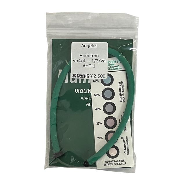 使用につきましては乾燥期には水分を含ませ、本体のf字孔に差し込むだけで楽器本体の湿度環境を整えてくれます。非常に簡単に使用でき、またリーズナブルな商品となっております。バイオリン(4/4~1/2)、ビオラ用保湿剤